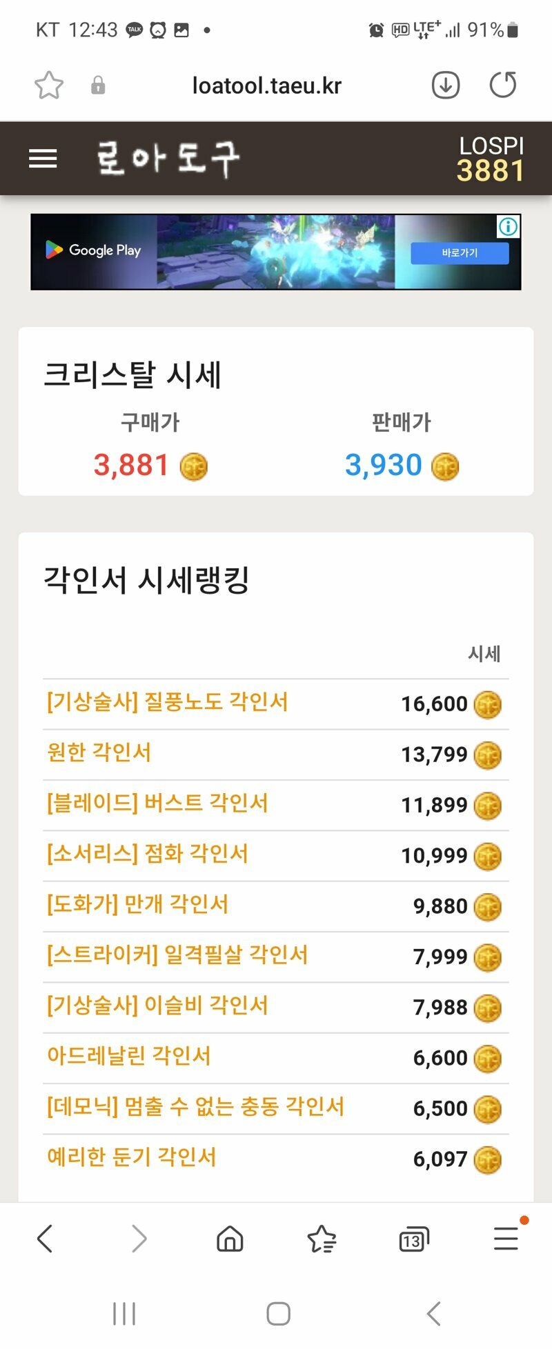 로스트아크 인벤 질풍전각 16입성 로스트아크 인벤 기상술사 게시판