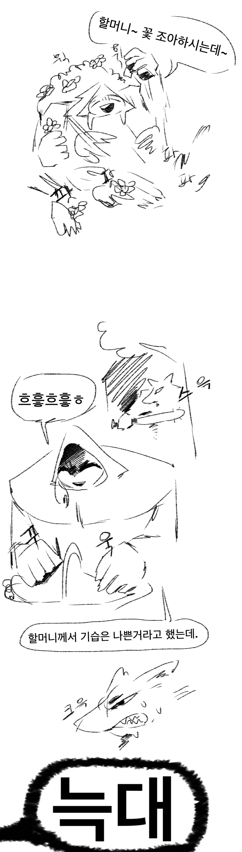 메이플스토리 인벤 늑대가둘이되는manhwa 메이플스토리 인벤 자유게시판