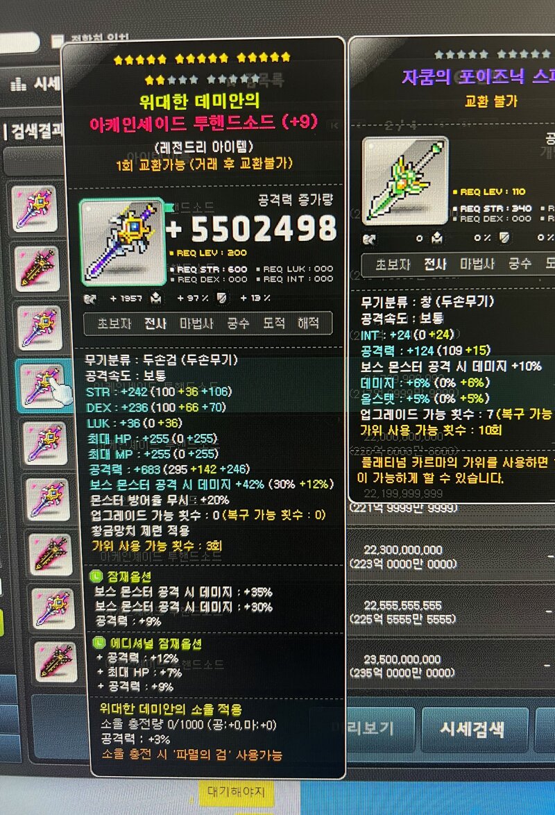 메이플스토리 인벤 무기 선택장애 메이플스토리 인벤 전사 직업게시판