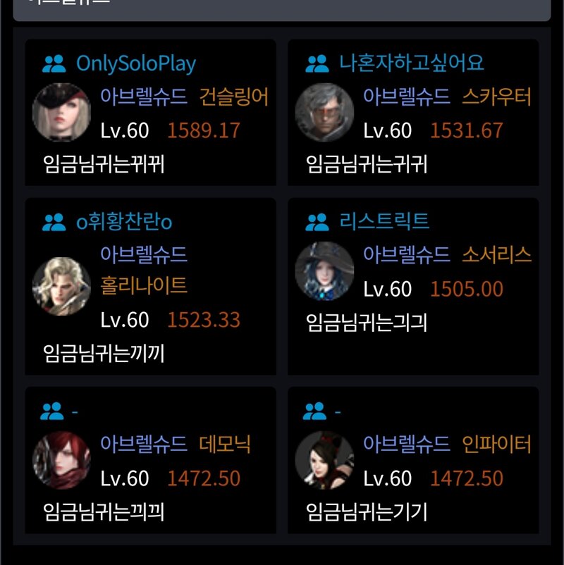 로스트아크 인벤 임금님귀는뀌뀌