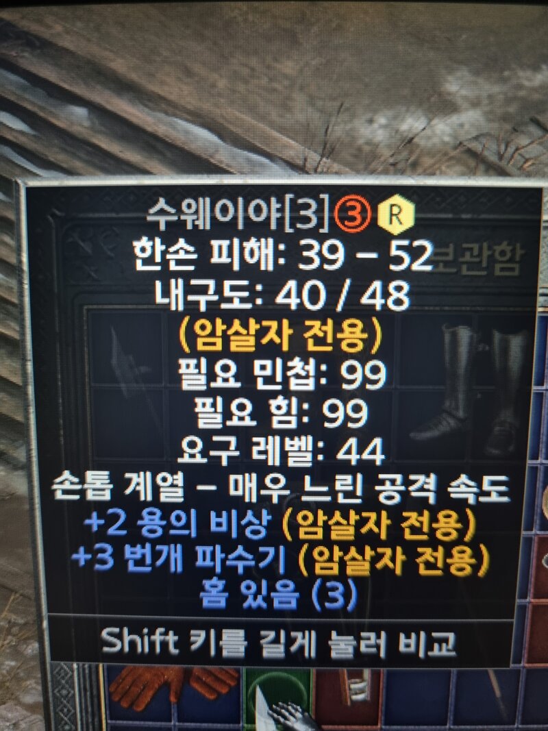 수웨이야3솟인데 득인가용고수님들 디아블로2 득템and자랑 게시판 디아블로2 인벤