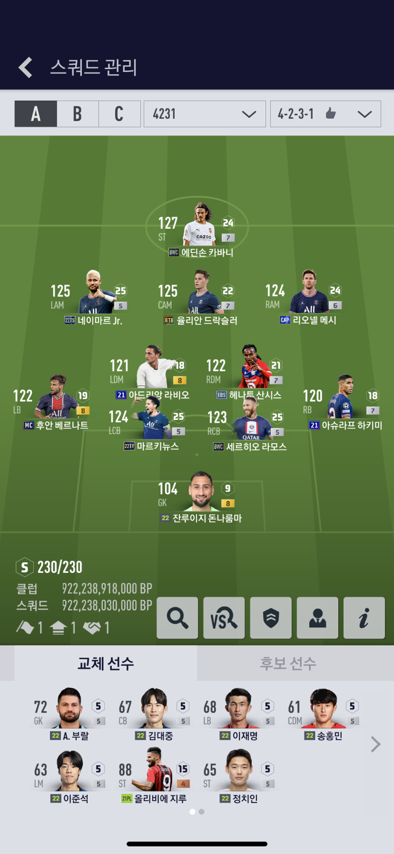 Fc 온라인 인벤 9000억 파리 Fc 온라인 인벤 팀전술 평가 상담 게시판