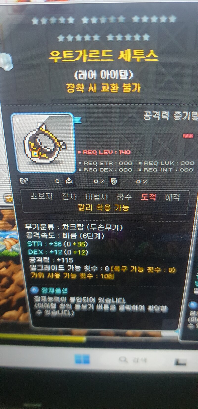 메이플스토리 인벤 이게왜 지금나오냐 메이플스토리 인벤 자유게시판