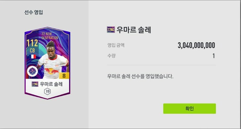 Fc 온라인 인벤 와 나도 하나 먹었다 Fc 온라인 인벤 자유게시판