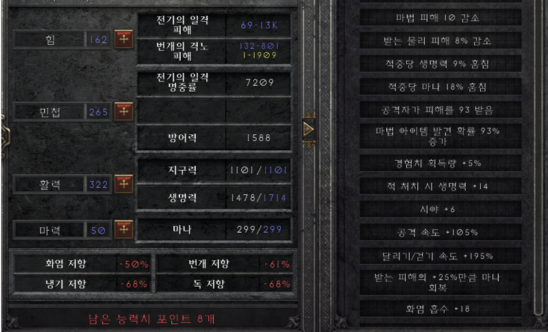 자벨마 셋팅을 해봤는데요 디아블로2 아마존 게시판 디아블로2 인벤