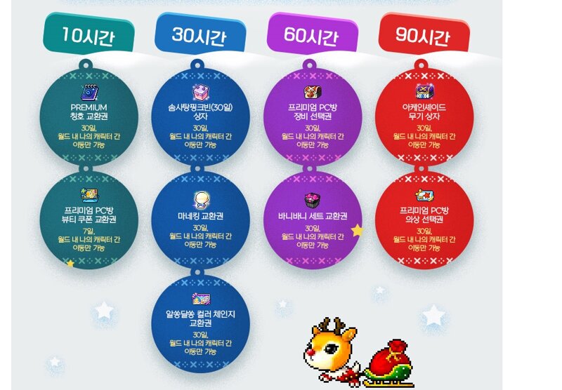 메이플스토리 인벤 이번 피시방 이벤트 메이플스토리 인벤 자유게시판