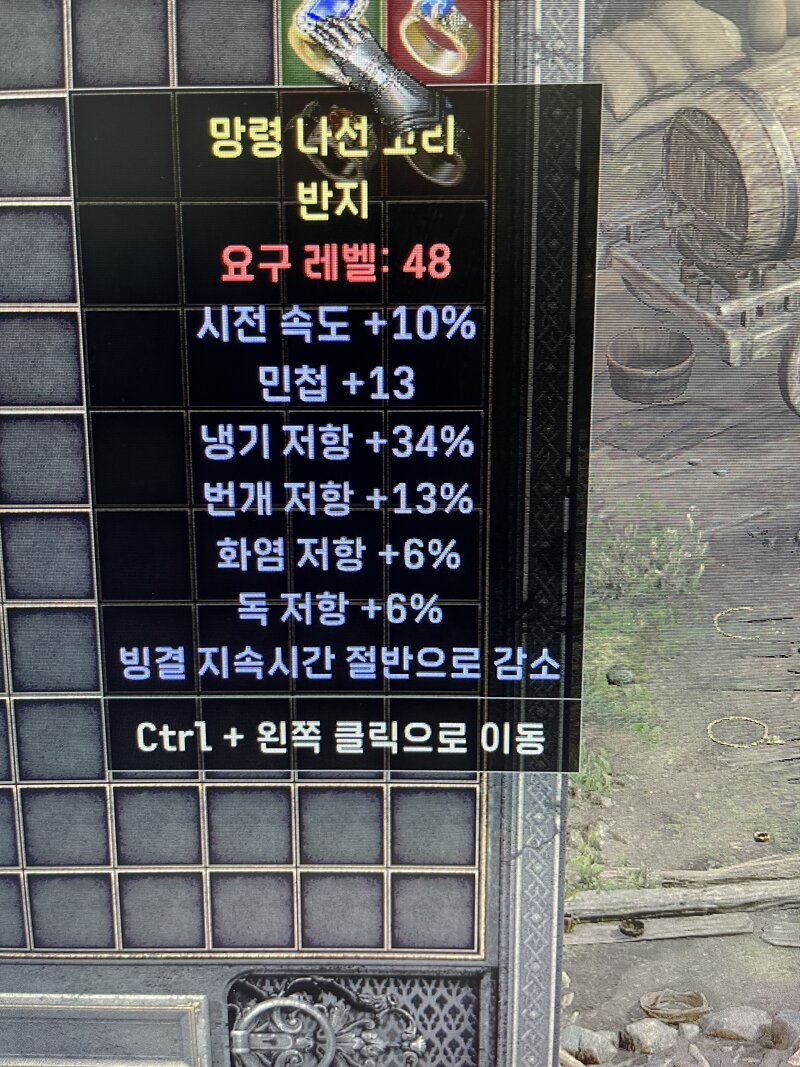 악세들 쓰는건지 좀 봐주세요ㅠㅠ 디아블로2 득템and자랑 게시판 디아블로2 인벤