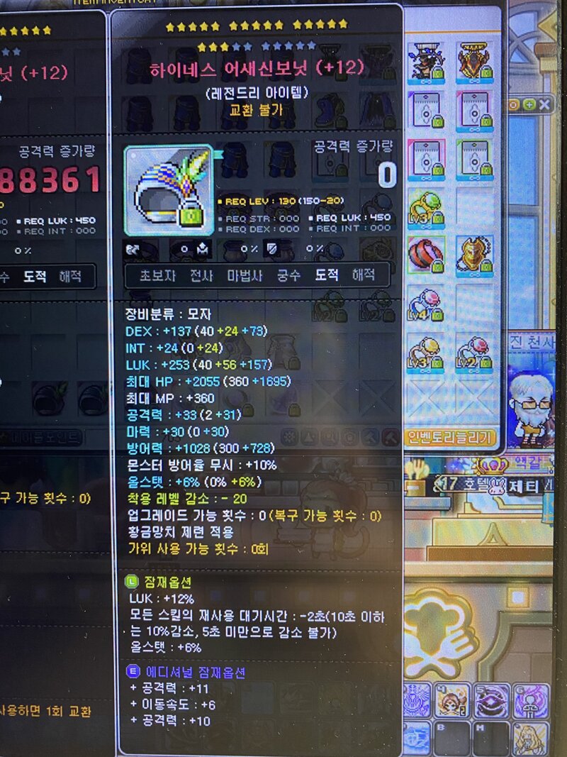메이플스토리 인벤 문신 쿨뚝 샀는데 가격어떰 메이플스토리 인벤 도적 직업게시판