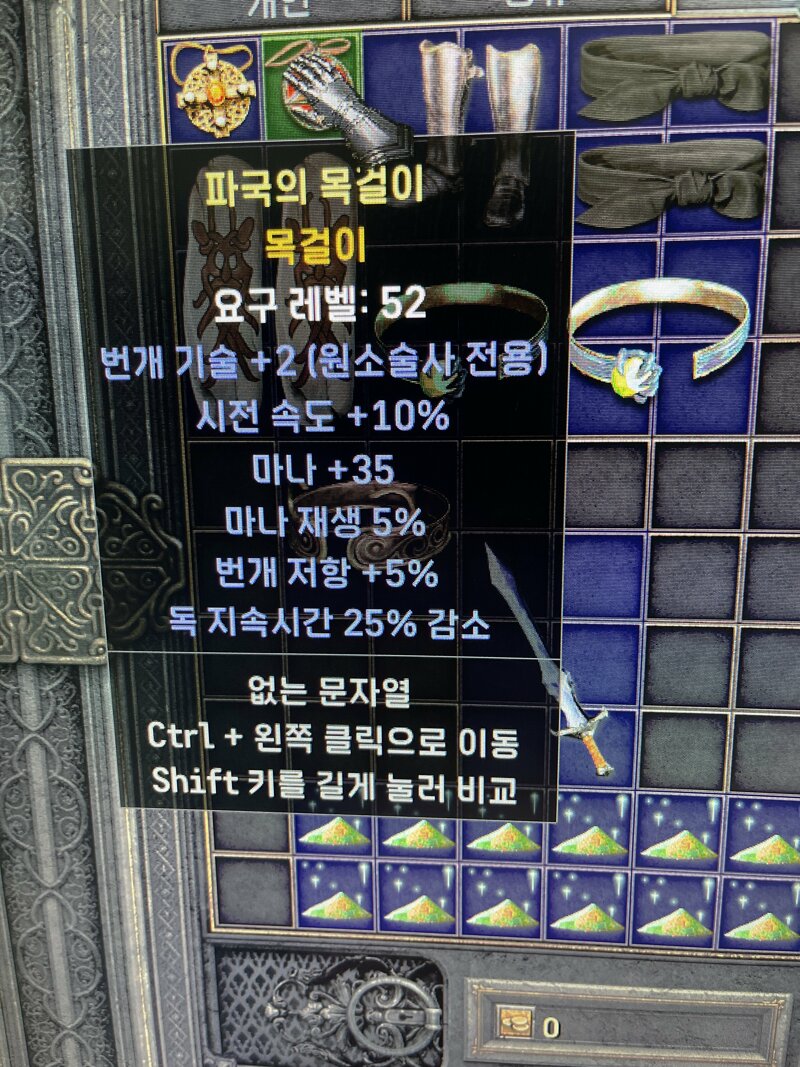 악세들 쓰는건지 좀 봐주세요ㅠㅠ 디아블로2 득템and자랑 게시판 디아블로2 인벤