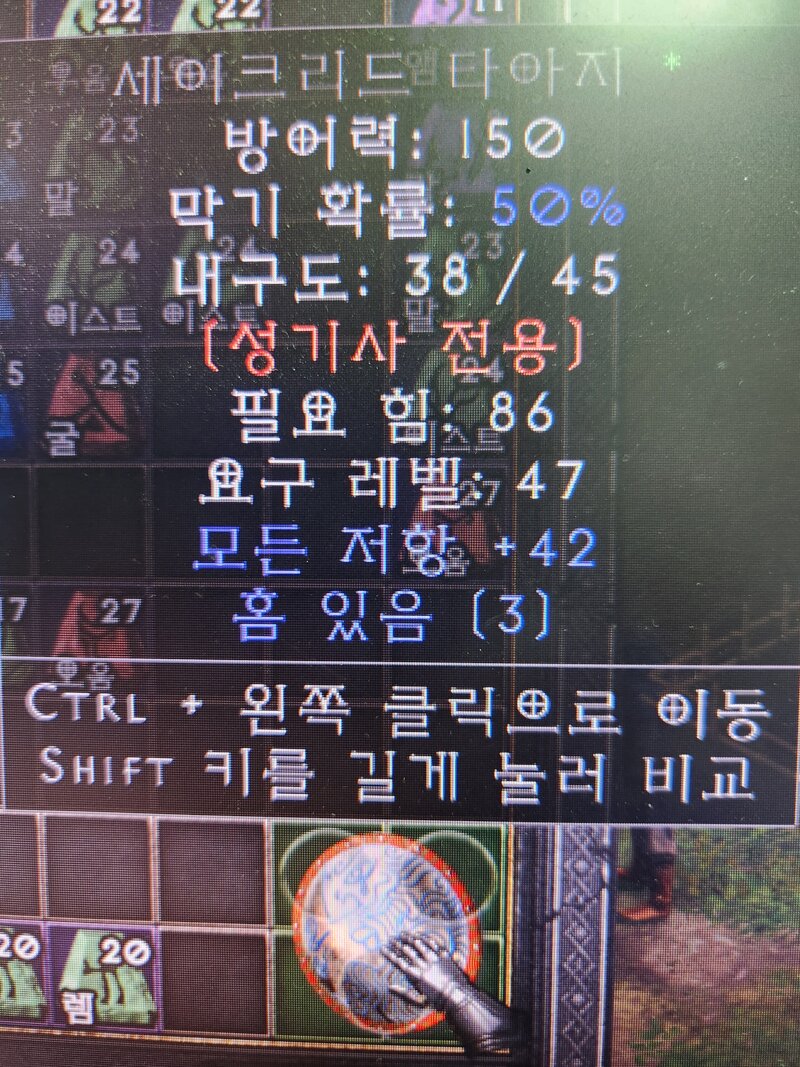 세타 사용가능한건가요 디아블로2 득템and자랑 게시판 디아블로2 인벤