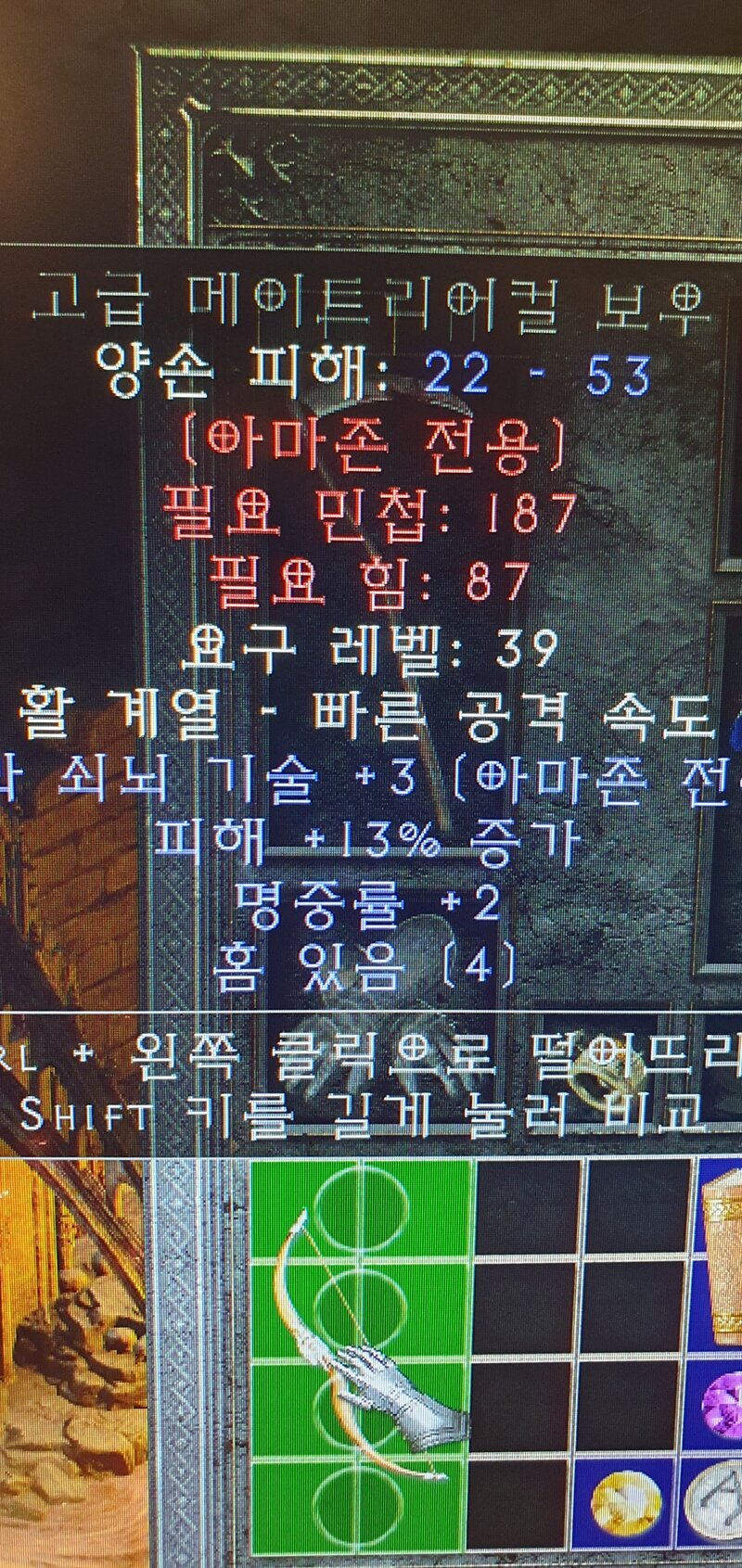 2 부족할때 디아블로2 자유 게시판 디아블로2 인벤