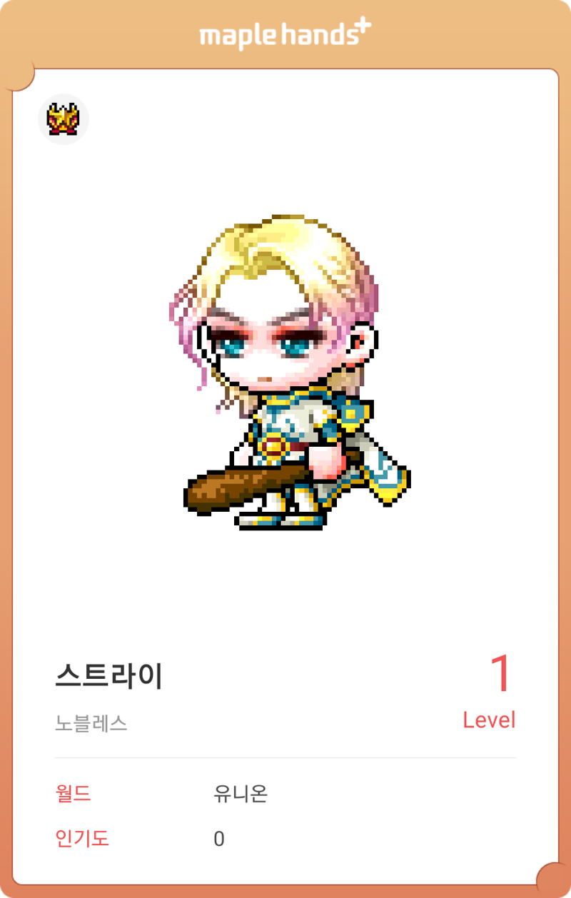 메이플스토리 인벤 스커 닉 먹었다 메이플스토리 인벤 자유게시판