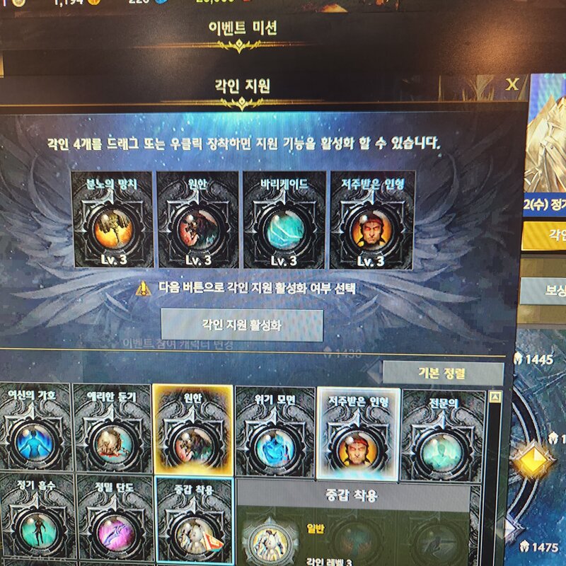 로스트아크 인벤 각인 좀 봐줘 로스트아크 인벤 디스트로이어 게시판