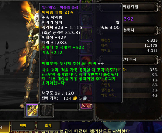 월드 오브 워크래프트 인벤 넬타락스 좋네요 와우 인벤 사냥꾼 게시판