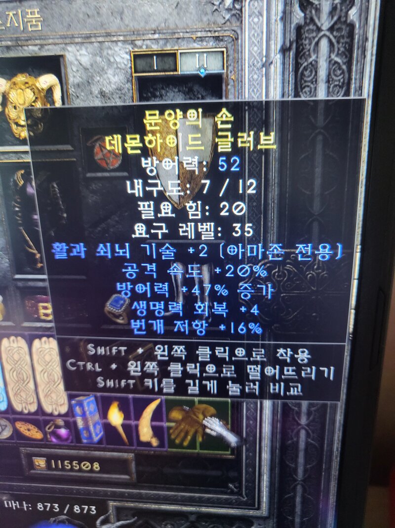 이런것도 쓰나요 디아블로2 자유 게시판 디아블로2 인벤