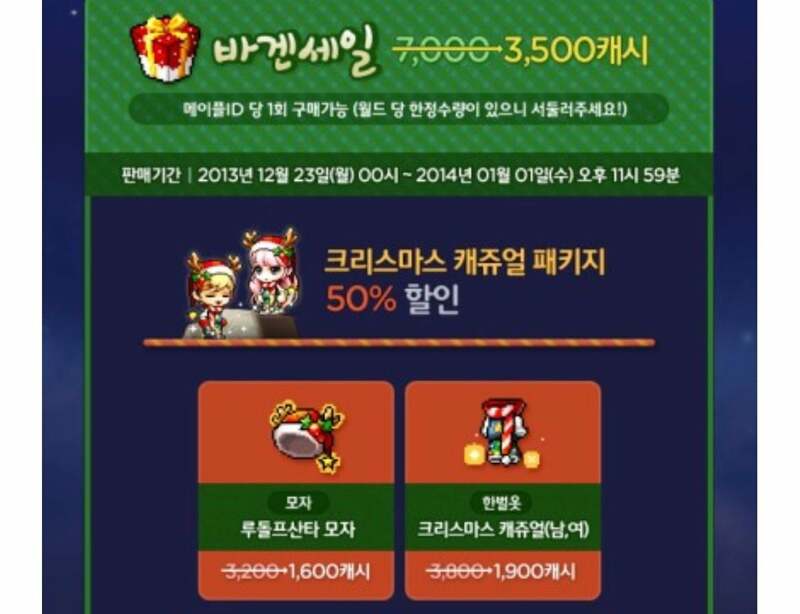 메이플스토리 인벤 이 모자 재탕 쫌 메이플스토리 인벤 자유게시판
