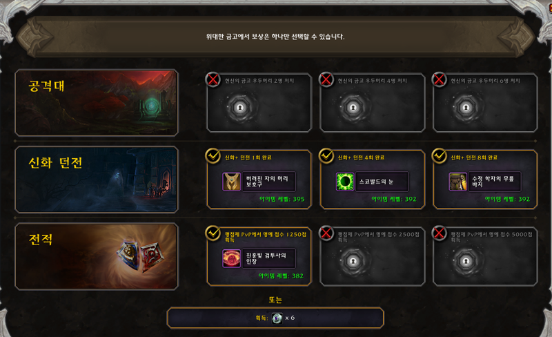 월드 오브 워크래프트 인벤 비법 보상 뭐 받을까요 와우 인벤 마법사 게시판