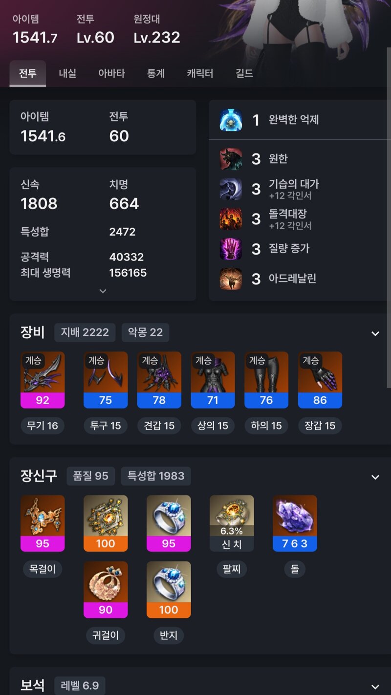 로스트아크 인벤 억모닉 고대 맞췄슴 로스트아크 인벤 데모닉 게시판