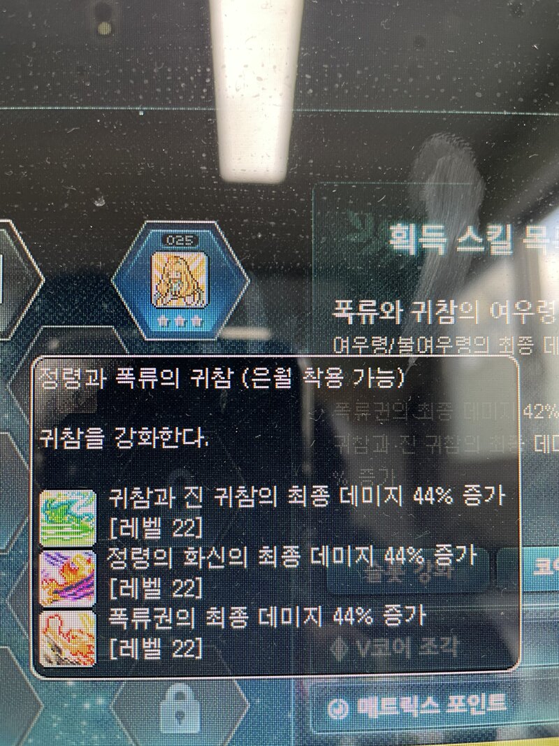 메이플스토리 인벤 코어강화 바로잡아주실분 도움요청합니다 메이플스토리 인벤 해적 직업게시판