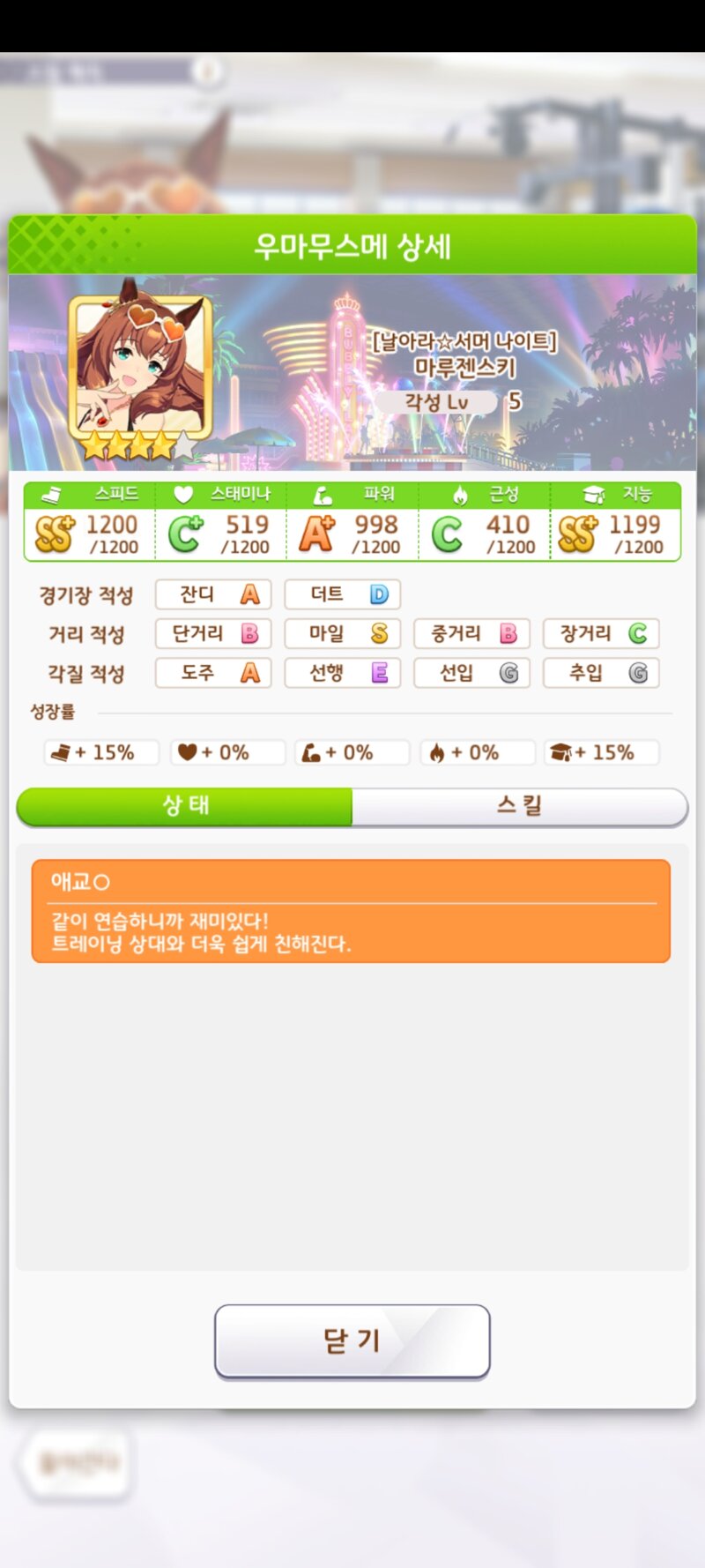 우마무스메프리티 더비 인벤 바르고배 수루젠 질문 우마무스메 자유 게시판