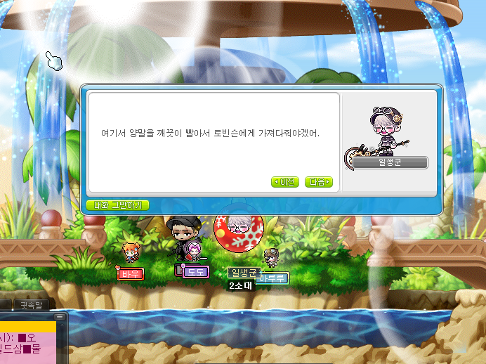 메이플스토리 인벤 속보 크리스마스 히든퀘 찾음 메이플스토리 인벤 자유게시판