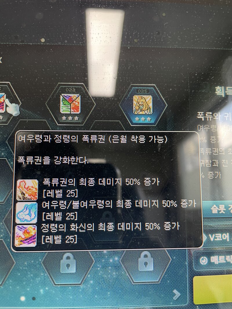 메이플스토리 인벤 코어강화 바로잡아주실분 도움요청합니다 메이플스토리 인벤 해적 직업게시판