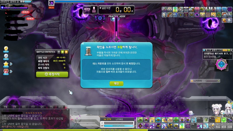 메이플스토리 인벤 패파 진짜 메이플스토리 인벤 궁수 직업게시판