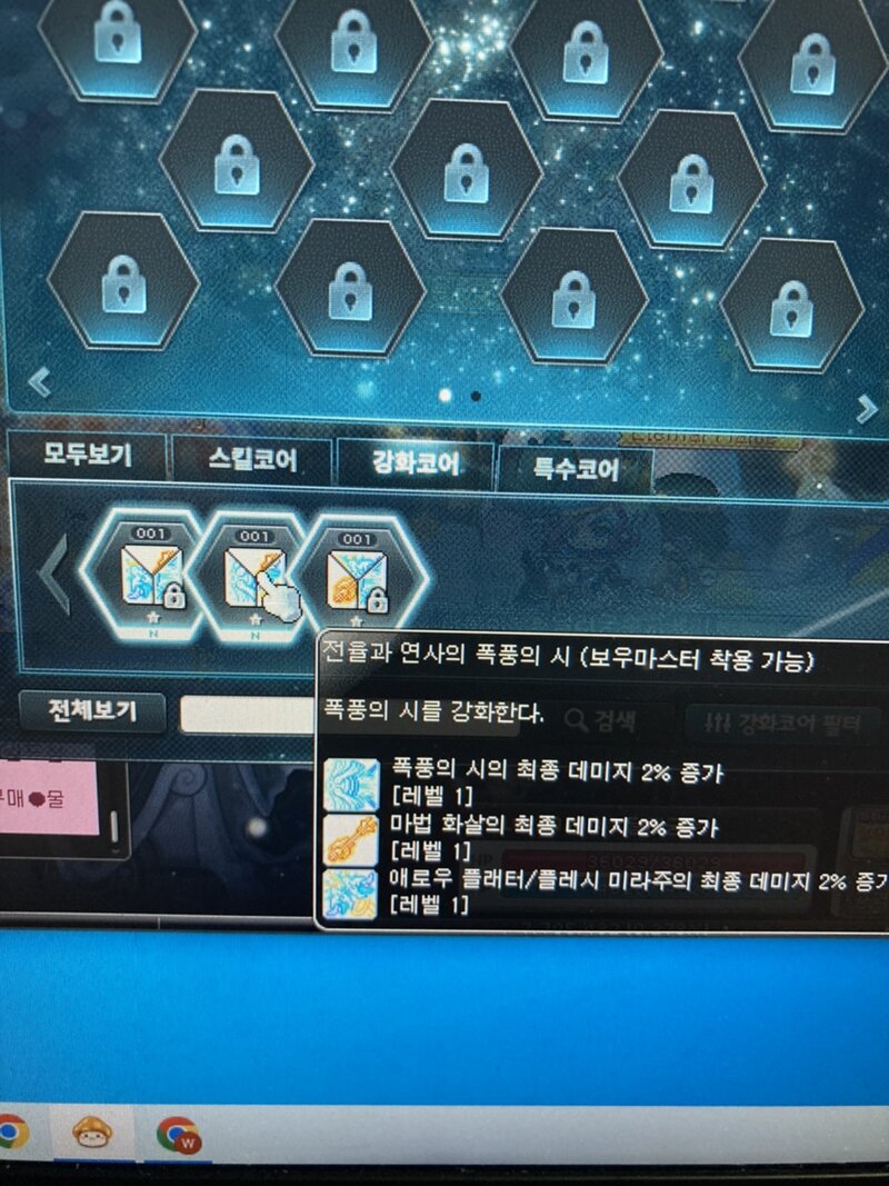 메이플스토리 인벤 안녕하세요 이번에 부캐로 보마 키우게 됬습니다 코강 질문 드립니다 메이플스토리 인벤 궁수 직업게시판