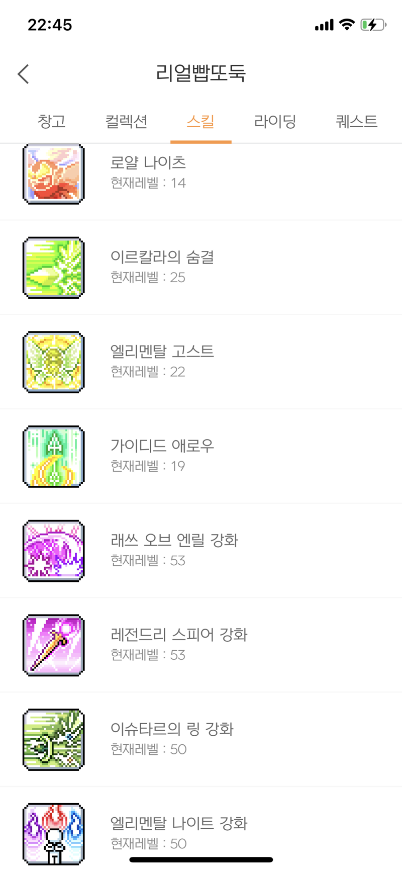 메이플스토리 인벤 이정도면 스데돌이 가능할까요 메이플스토리 인벤 궁수 직업게시판