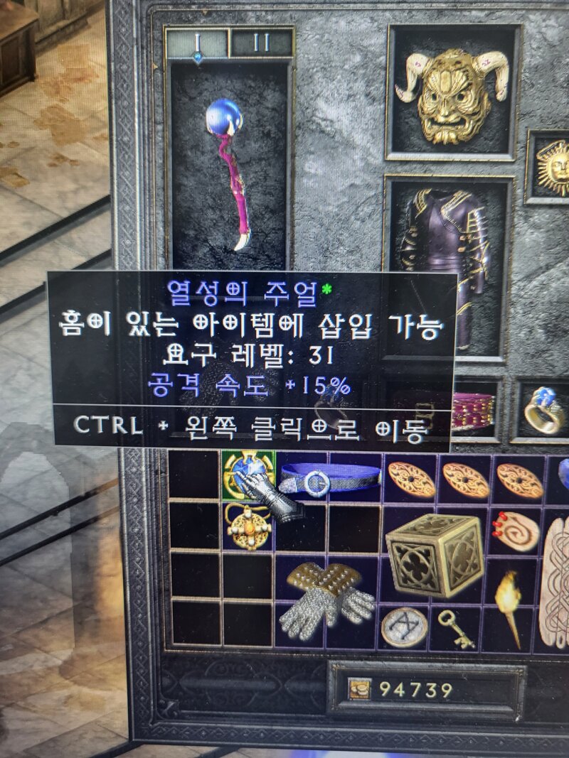 템들 좀 봐주세요 그리님~~ 디아블로2 득템and자랑 게시판 디아블로2 인벤