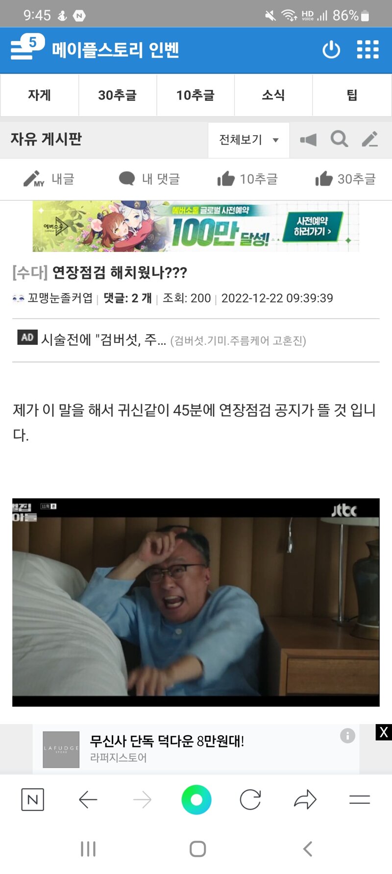 메이플스토리 인벤 미안해 얘들아 메이플스토리 인벤 자유게시판