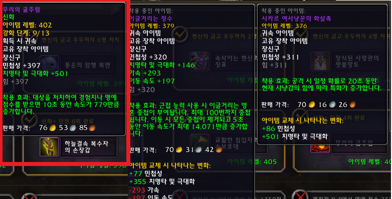 월드 오브 워크래프트 인벤 악딜 금고 선택 부탁 와우 인벤 확장팩 게시판