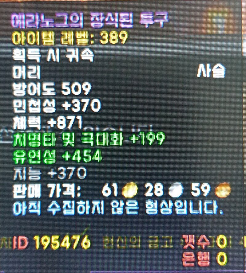 월드 오브 워크래프트 인벤 주간보상좀 골라주세요 와우 인벤 사냥꾼 게시판
