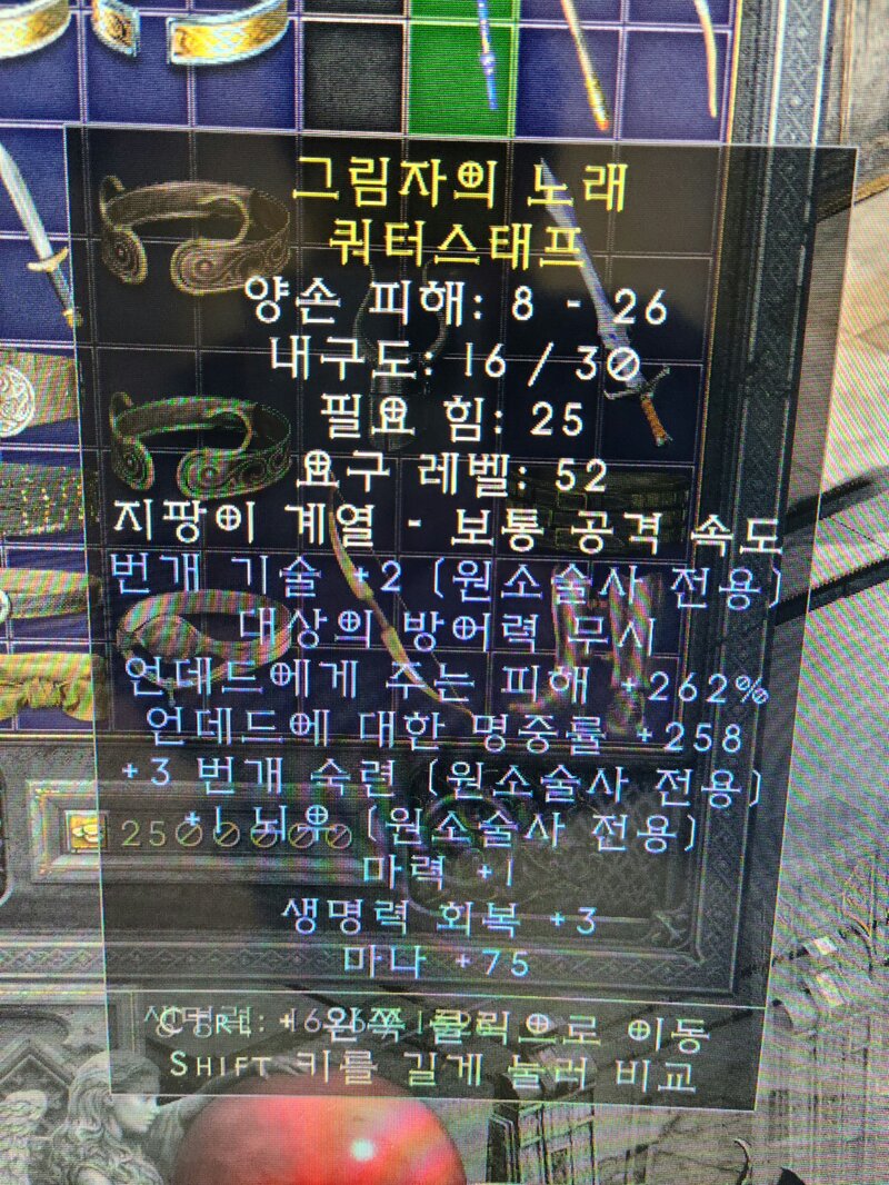 스태프 둘다환이죠 디아블로2 자유 게시판 디아블로2 인벤
