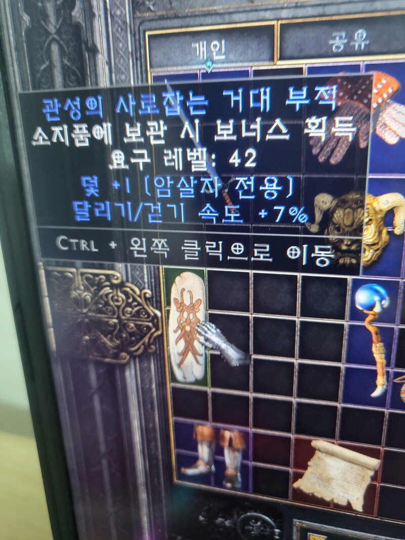 이런것도 쓰나요 디아블로2 자유 게시판 디아블로2 인벤