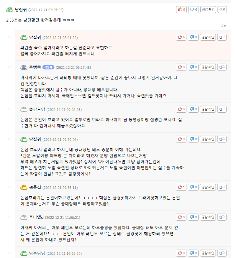 로스트아크 인벤 라그나로드브르크 태양의기사단 길드 클경팟에 헤딩하러가놓고 공대장 모욕 로스트아크 인벤 서버 사건사고 게시판