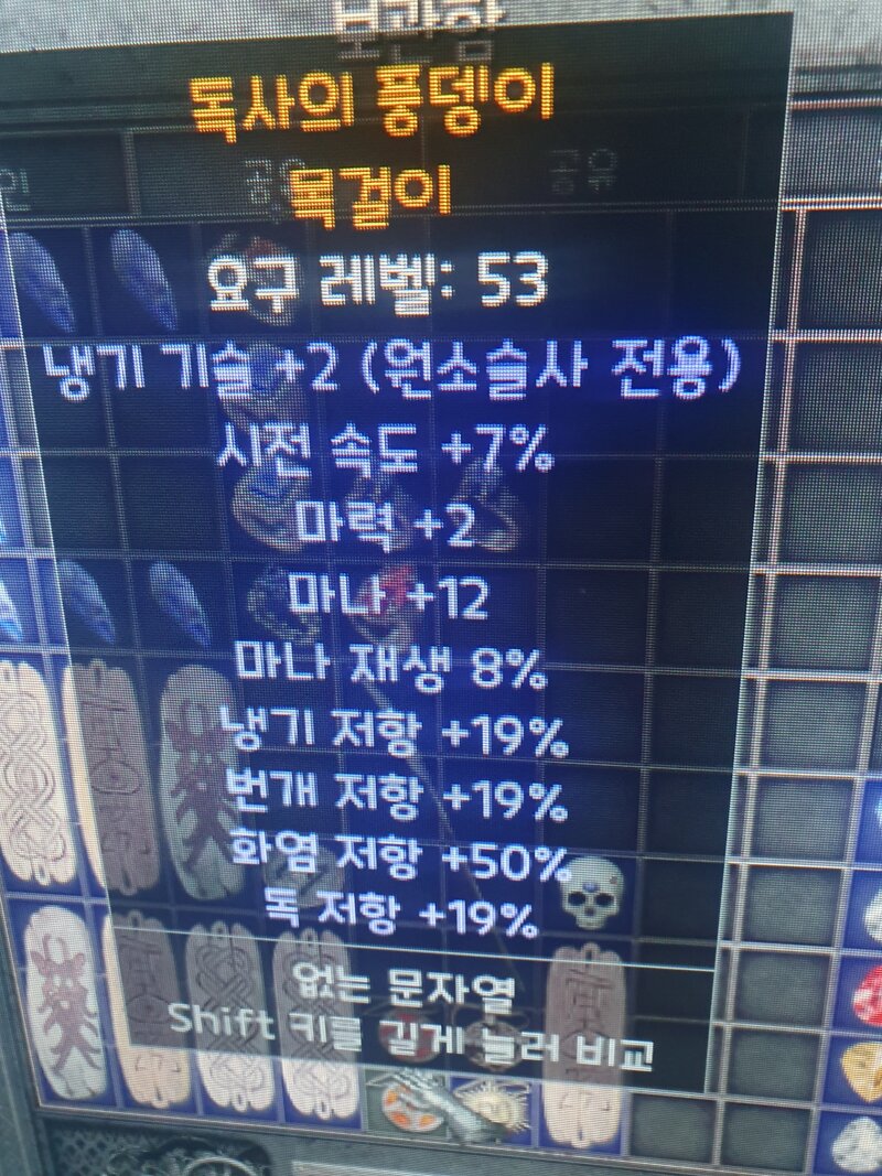 이거시세있을까요 디아블로2 자유 게시판 디아블로2 인벤