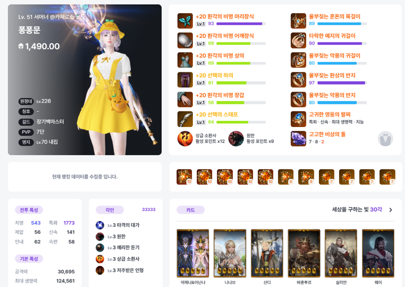 로스트아크 인벤 야 딜빵뜨자 로스트아크 인벤 이슈토론버그 게시판