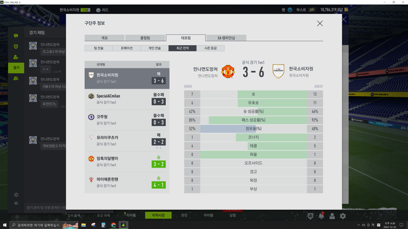 Fc 온라인 인벤 4500억으로 지고 뿌에엥 거리는 맹구 닉 만나면도망쳐 Fc 온라인 인벤 사건 사고 게시판