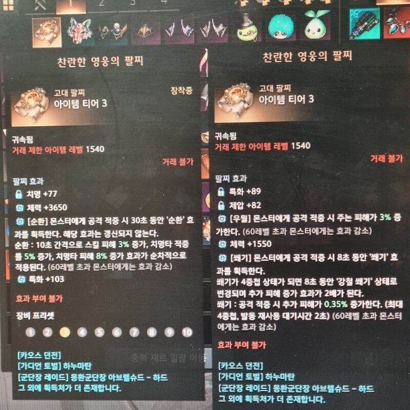 로스트아크 인벤 특치 팔찌 로스트아크 인벤 블래스터 게시판