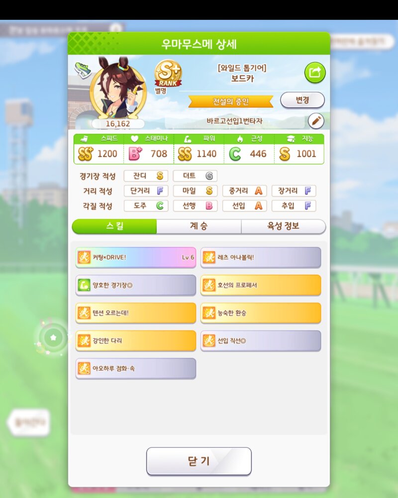 우마무스메프리티 더비 인벤 바르고 보드카깍아봤습니다 우마무스메 자유 게시판