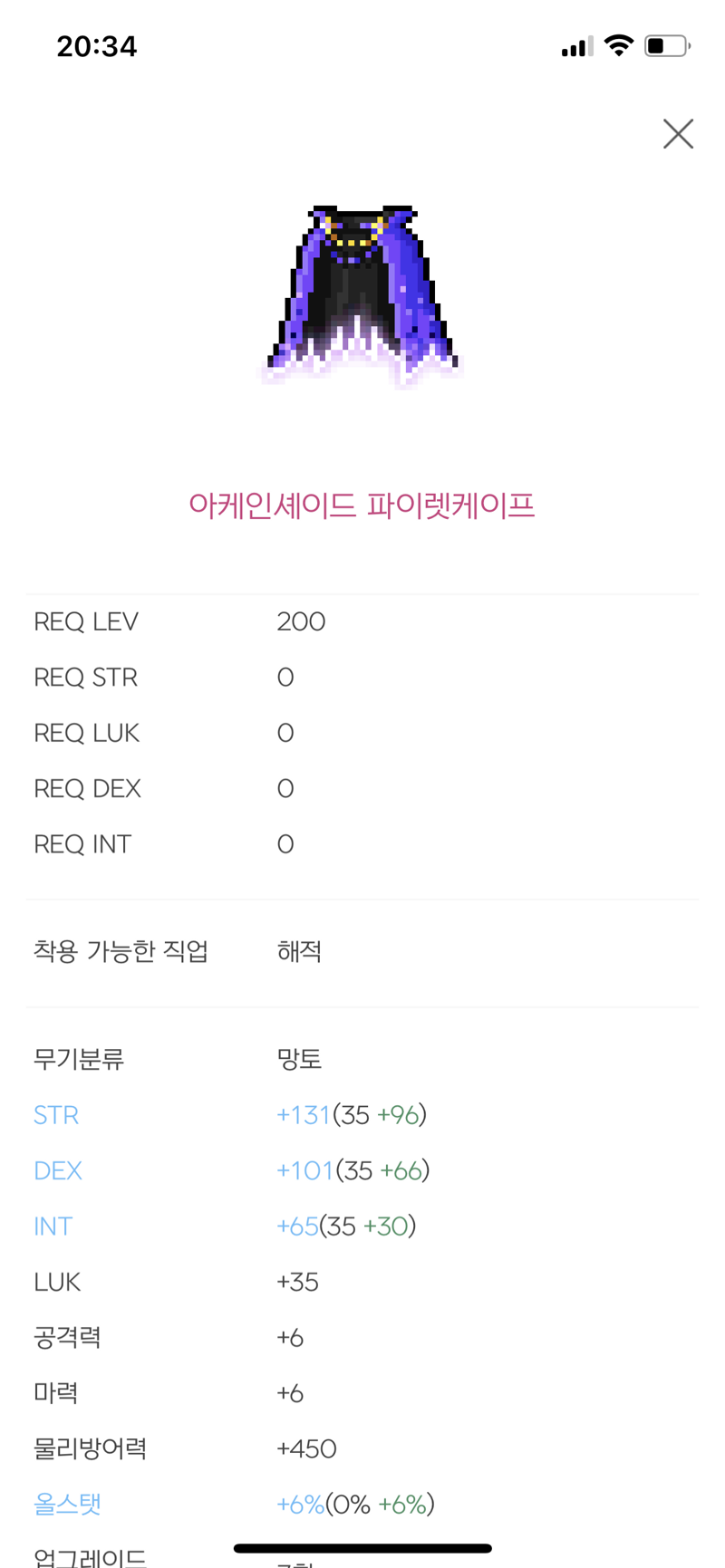 메이플스토리 인벤 부캐 추옵돌리다가 떴는데 메이플스토리 인벤 자유게시판
