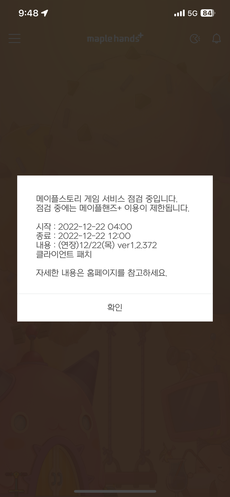 메이플스토리 인벤 연장들어감 메이플스토리 인벤 팁과노하우 게시판