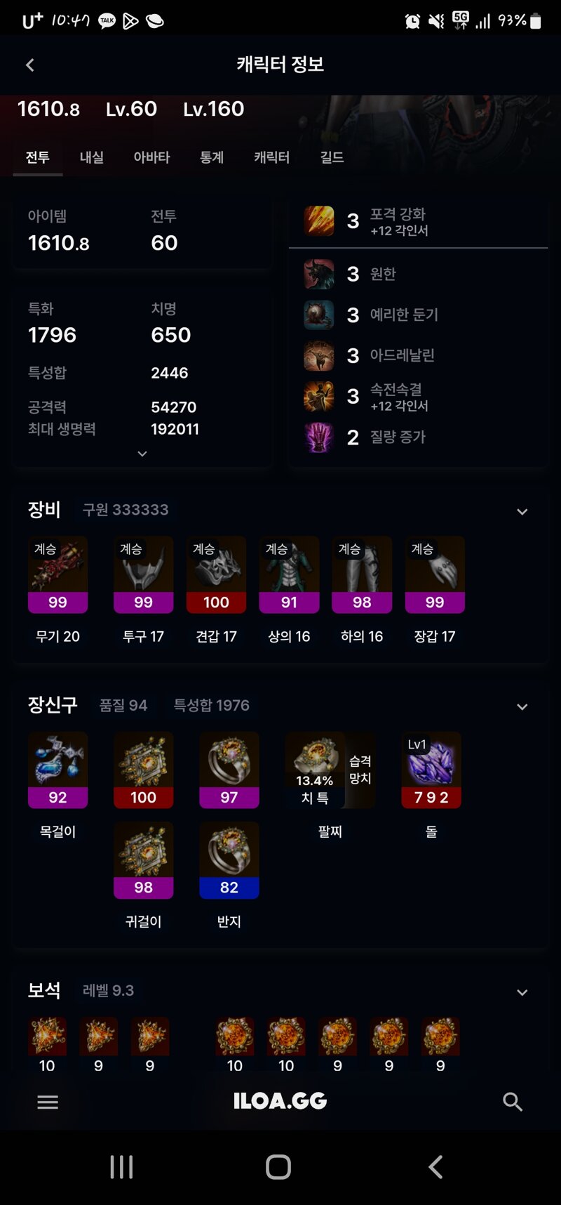 로스트아크 인벤 질증 맛봐보십쇼 로스트아크 인벤 블래스터 게시판