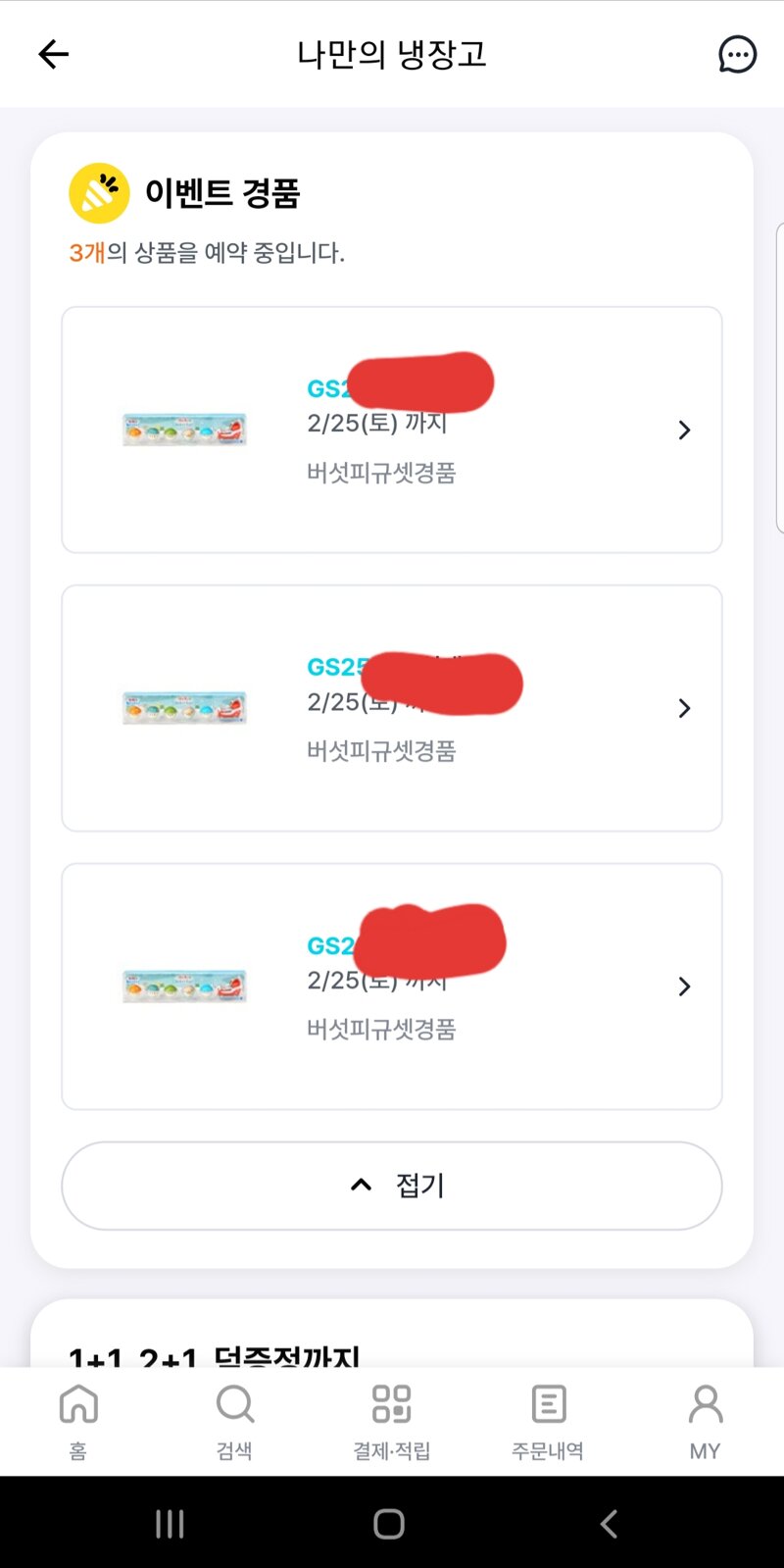 메이플스토리 인벤 다 모았냐 메이플스토리 인벤 자유게시판