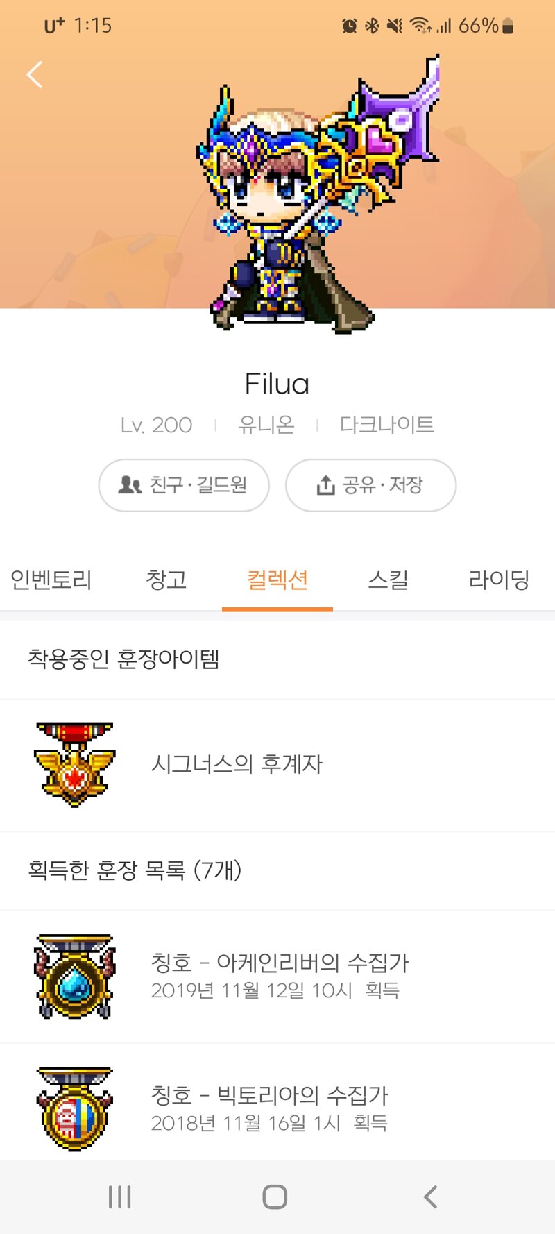 메이플스토리 인벤 하이퍼 버닝으로 닼나 다시 키울라고 보는데 메이플스토리 인벤 자유게시판