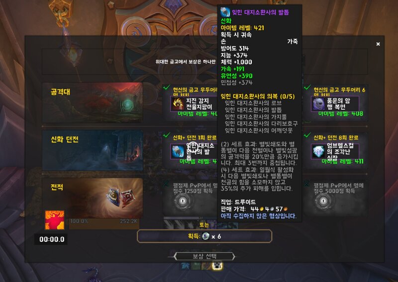 월드 오브 워크래프트 인벤 기분좋은 목요일 와우 인벤 레이드 게시판