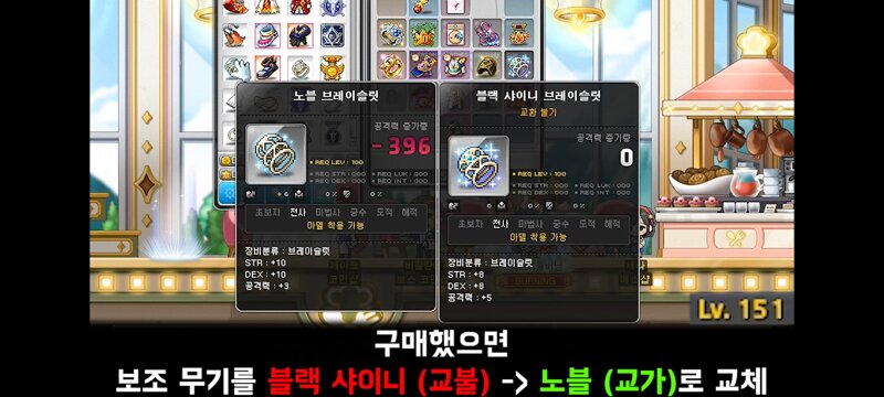 메이플스토리 인벤 노블 보조무기가 사라졌어요 메이플스토리 인벤 질문과 답변 게시판