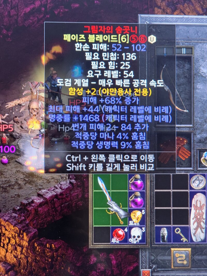 야만용사 페이즈블레이드 디아블로2 득템and자랑 게시판 디아블로2 인벤
