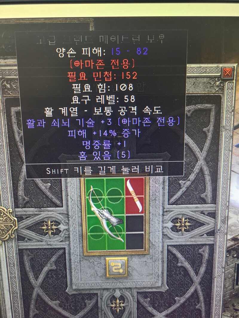 활 5솟 뼈대 득인가요 디아블로2 득템and자랑 게시판 디아블로2 인벤